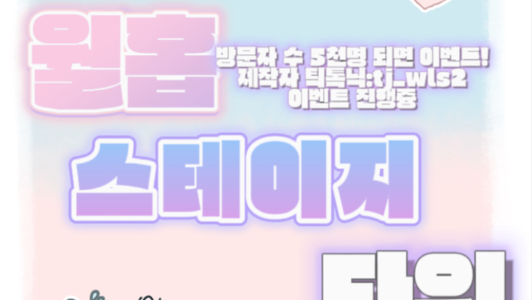 RobloxGo | 월홉 스테이지 타워 - Real Time Stats, Insights And Ranking