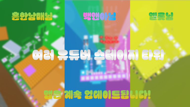 RobloxGo | Multiple Youtuber Stage Tower - Real Time Stats, Insights ...