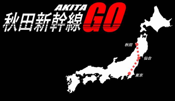 RobloxGo | Akita Shinkansen GO! - Real Time Stats, Insights And Ranking